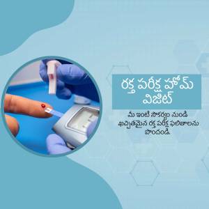 Blood Sugar Test Advertisement For X