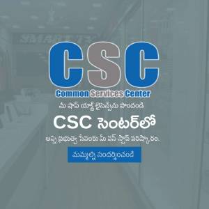 Common Services Center (CSC) Branding Banner For Facebook