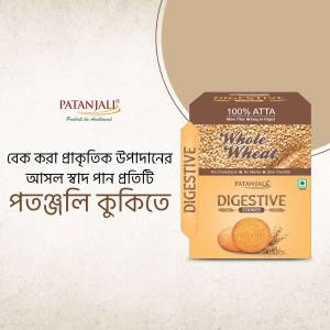 Patanjali Whole Wheat Atta & Digestive Cookies Social Media Post For WhatsApp