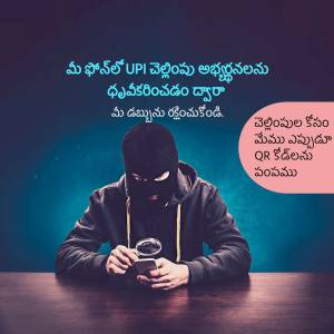 Cybersecurity Threat: Beware Of UPI Scams Creative Design For X