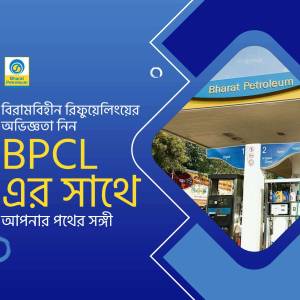 Bharat Petroleum Advertisement Poster For Threads