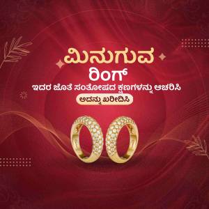 Minugu Diamond Ring Offer Promotional Banner For WhatsApp