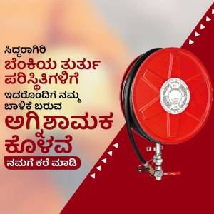 Fire Hose Reel - Safety Equipment Poster For X