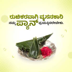 Traditional Indian Betel Leaf Offering Flyer For WhatsApp