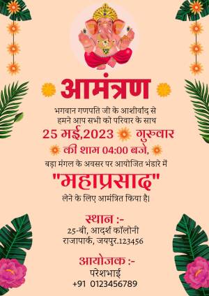 FREE Online Bhandara Invitation Card Maker | Brands.live
