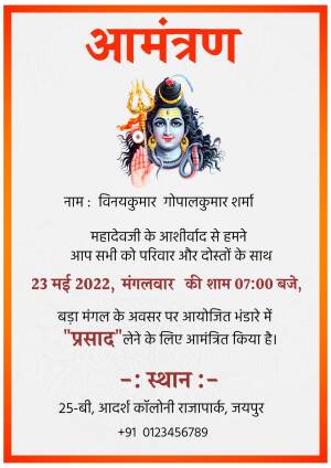 FREE Online Bhandara Invitation Card Maker | Brands.live