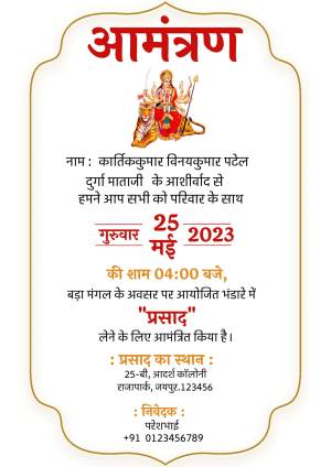 FREE Online Bhandara Invitation Card Maker | Brands.live