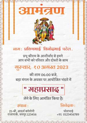 FREE Online Bhandara Invitation Card Maker | Brands.live