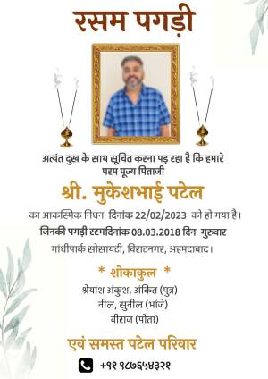 Rasam Pagri Card and Rasam Pagri Template | Brands.live