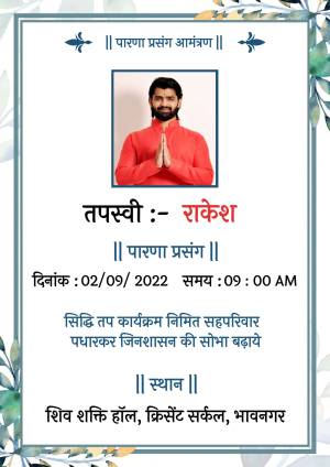 8000+ Parna prasang a4 Images & Videos | Parna prasang a4 Poster Make ...