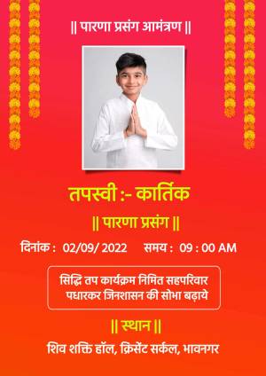 8000+ Parna prasang a4 Images & Videos | Parna prasang a4 Poster Make ...