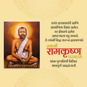 Swami Ramkrishna Paramhans Portrait Marketing Image For X
