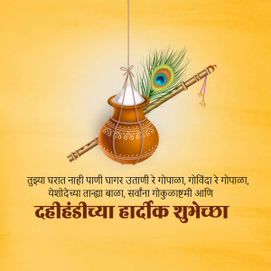 Happy Dahi Handi! Business Poster For X