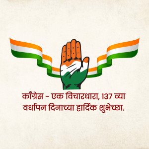 Indian National Congress Logo Banner For WhatsApp