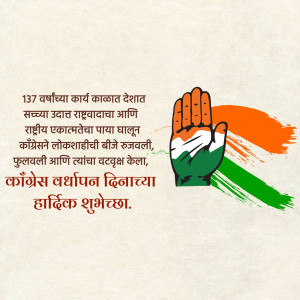 Indian National Congress Logo Banner For WhatsApp