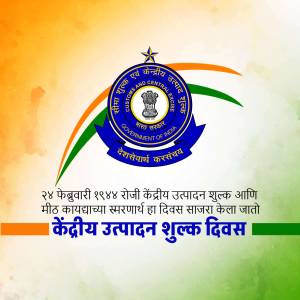 Central Board Of Indirect Taxes & Customs Logo Poster For Telegram