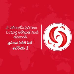Sriracha Logo With Telugu Text Graphic For Instagram
