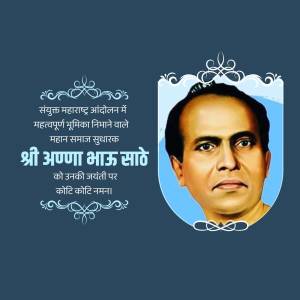 Annasaheb Sathe - Social Reformer Image For Pinterest