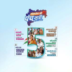 Panchsutri - Maharashtra Government Scheme Banner For Pinterest