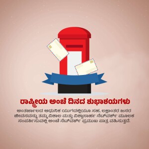 Get National Postal Day images and Poster from Brands.live