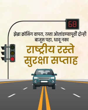National Road Safety Week Awareness Design For Pinterest