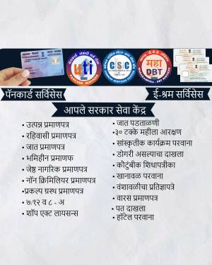 6500+ Maha e seva kendra Images & Videos | Maha e seva kendra Poster ...