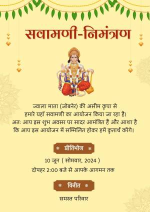 Get FREE Sawamani Invitation Card Poster | Brands.live