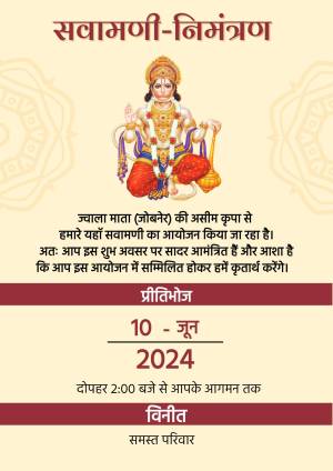 Get FREE Sawamani Invitation Card Poster | Brands.live