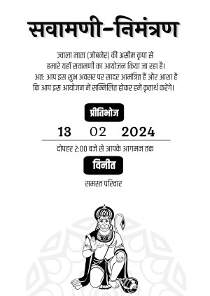 Get FREE Sawamani Invitation Card Poster | Brands.live