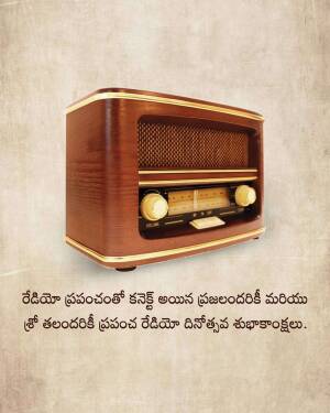 Vintage Radio Marketing Image For Pinterest