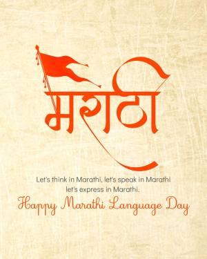 Download FREE Marathi Language Day Poster From Brands.live