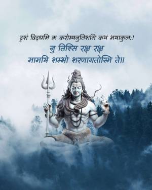 9000+ Shiva shlok Images & Videos | Shiva shlok Poster Make - 2024