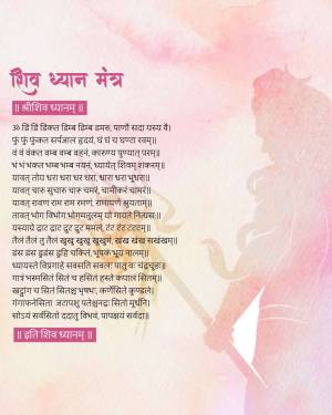 9000+ Shiva shlok Images & Videos | Shiva shlok Poster Make - 2024
