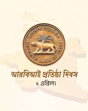 Reserve Bank Of India Logo Flyer For Instagram