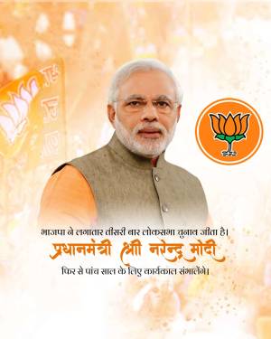 Narendra Modi Election Campaign Poster Artwork For Threads