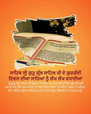 Guru Granth Sahib - Sacred Text Promotional Banner For LinkedIn