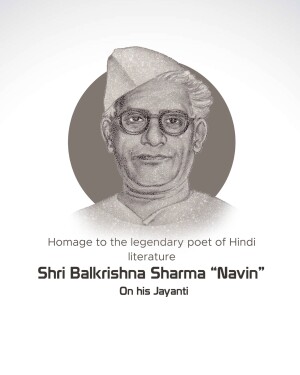 Bal Krishna Sharma Naveen Jayanti images, photos and poster | Brands.live