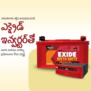 Exide Insta Brite Inverter Battery Creative Design For Pinterest