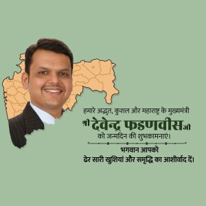 Devendra Fadnavis Birthday Wish Design For WhatsApp