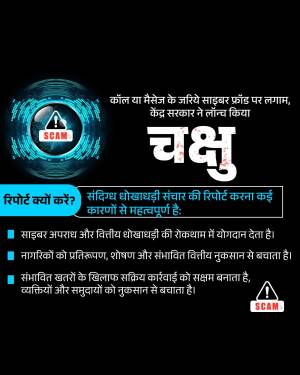 Cyber Fraud Awareness Poster Advertisement For Instagram