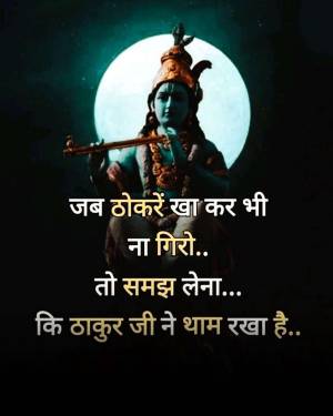 Lord Krishna With Flute Image For Telegram